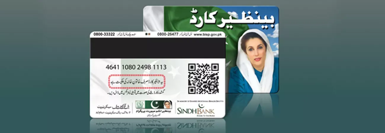 Click To Check Your BISP Money Online & Your Eligibility